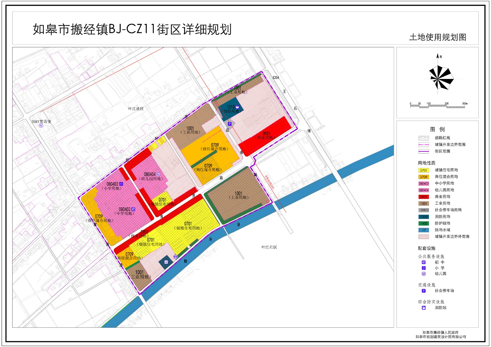 如皋市搬经镇BJ-CZ01街区、BJ-CZ02街区、BJ-CZ11街区详细规划批前公示 - 政策文件